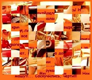 Картинка № 1677177 🟩 Куча пазлов онлайн 🟦 PuzzleHeap